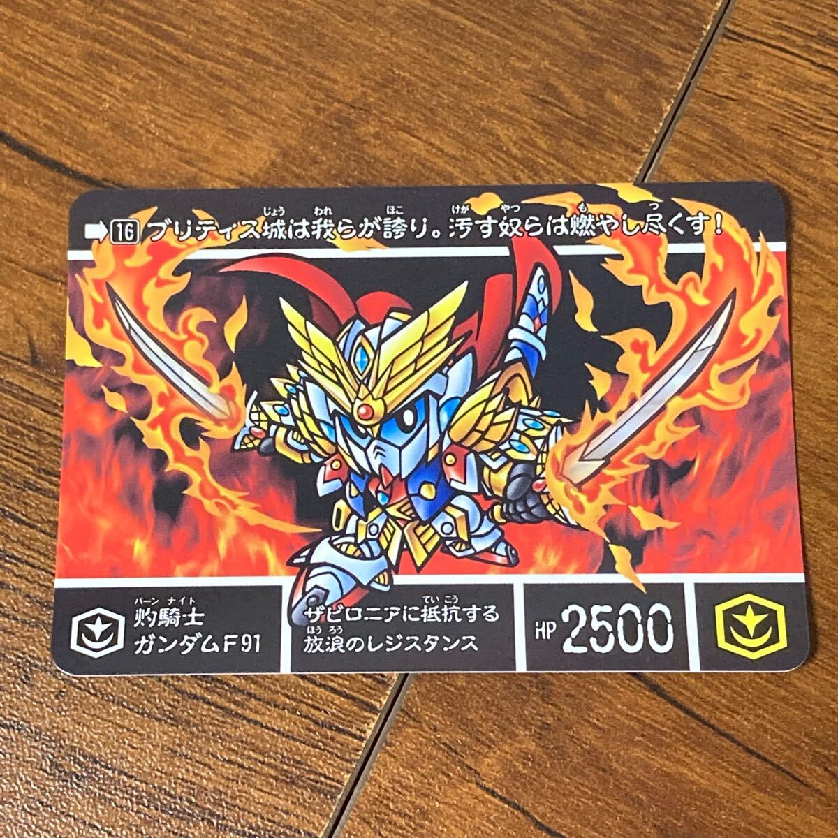 Yahoo!オークション - 灼騎士ガンダムF91 SDガンダム外伝 カードダス C...