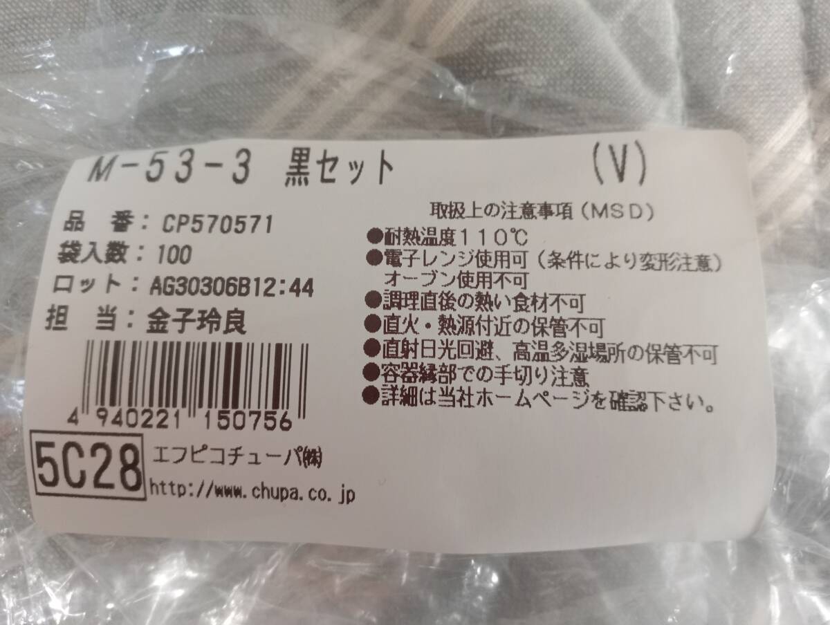 Yahoo!オークション - M-53-3 黒 CP570571