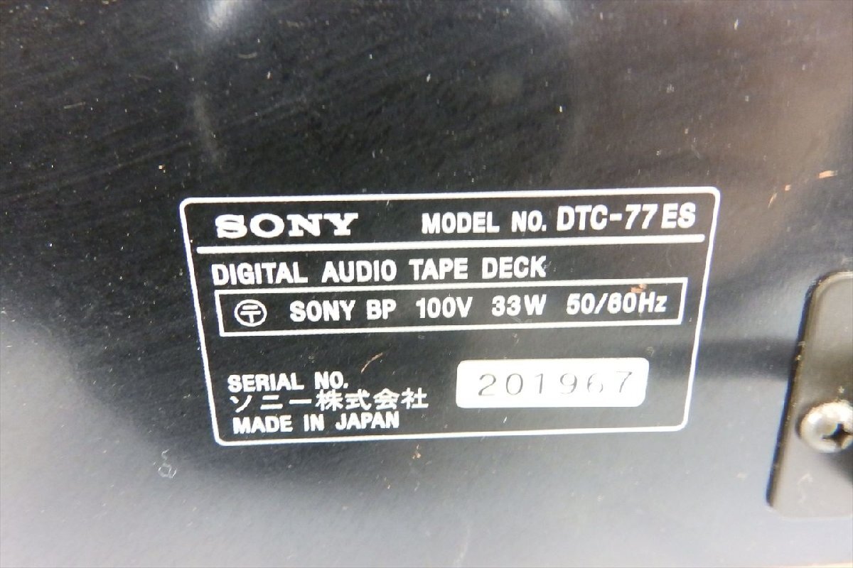 Yahoo!オークション - SONY ソニー DTC-77ES DIGITAL AUDIO TAPE DECK...