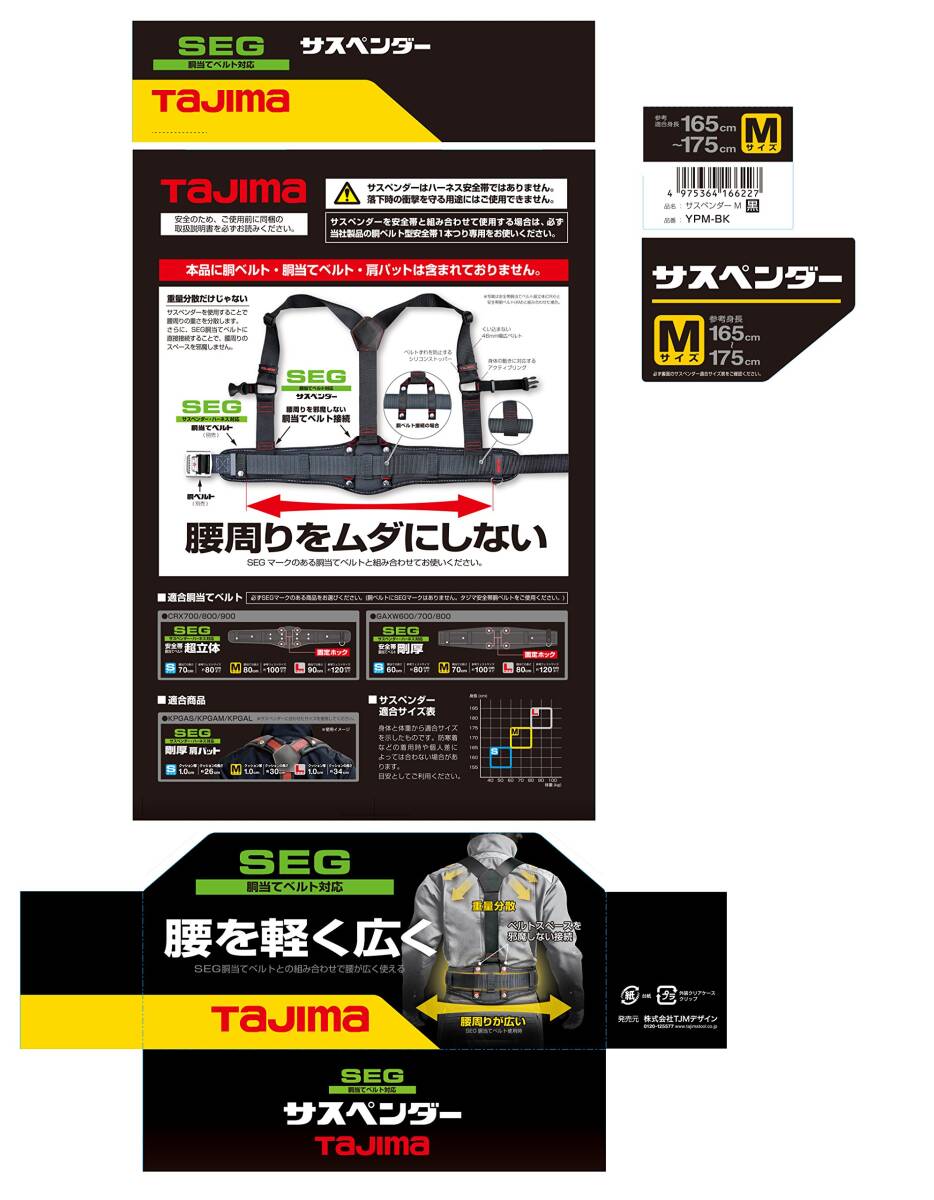 Yahoo!オークション - 【数量限定】YPM-BK [落下防止 黒 M 電気工事 サ...