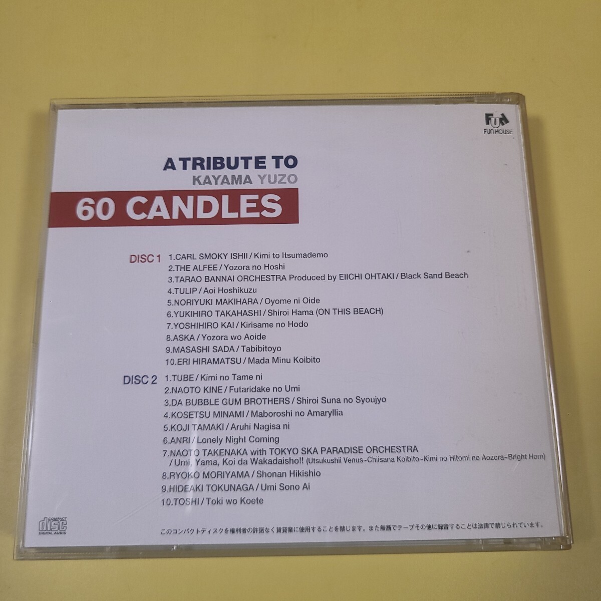 Yahoo!オークション - 531 CD 60 CANDLES ～ 加山雄三 トリビュート 2...