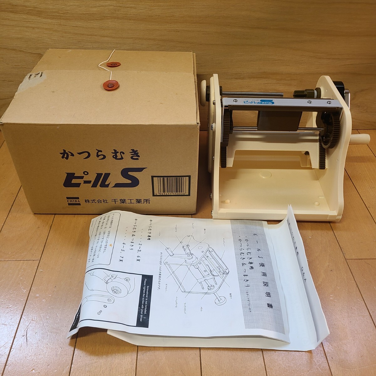 Yahoo!オークション - 0619 千葉工業所 手動/手回し かつらむき器 ピー...