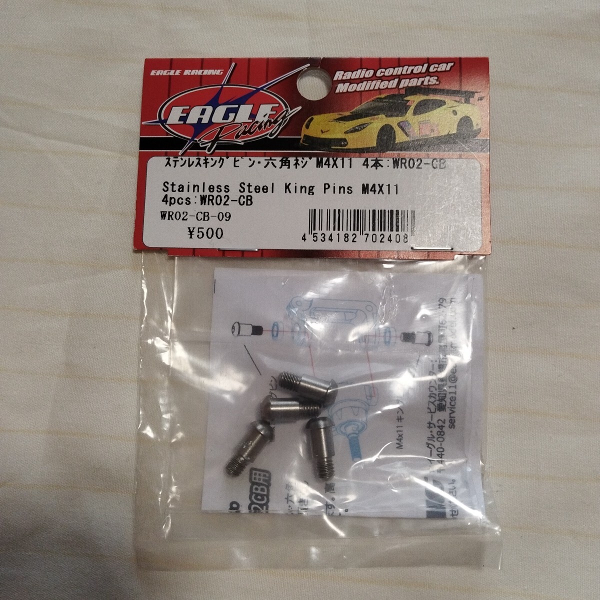 Yahoo!オークション - イーグル模型_WR02-CBシャーシ_ステンレスキング...