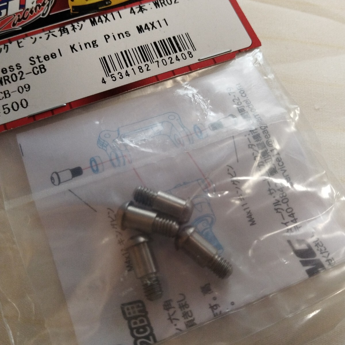 Yahoo!オークション - イーグル模型_WR02-CBシャーシ_ステンレスキング...