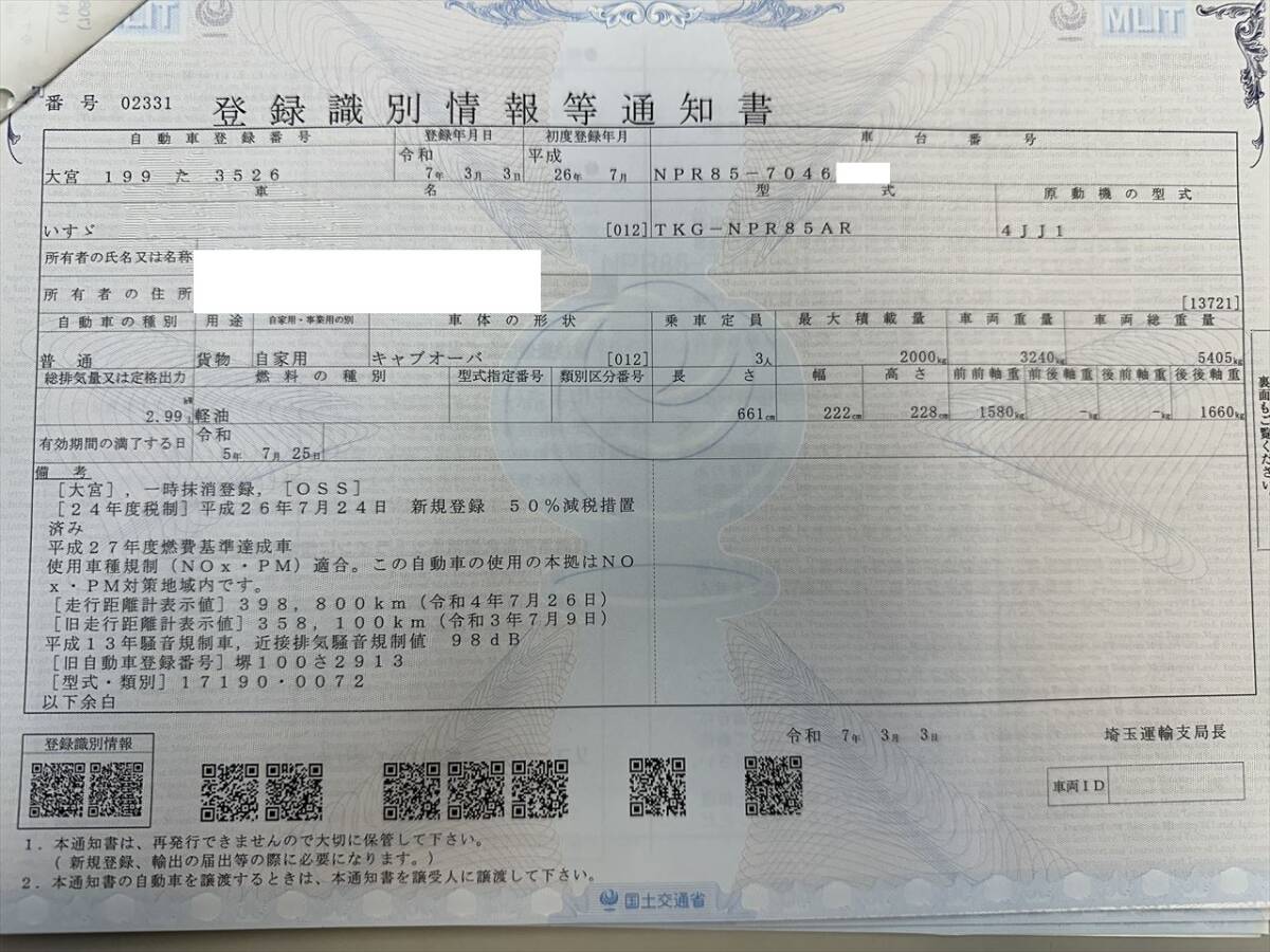 Yahoo!オークション - 動画有 売り切り H26年 いすゞ エルフ ELF 平ボ...