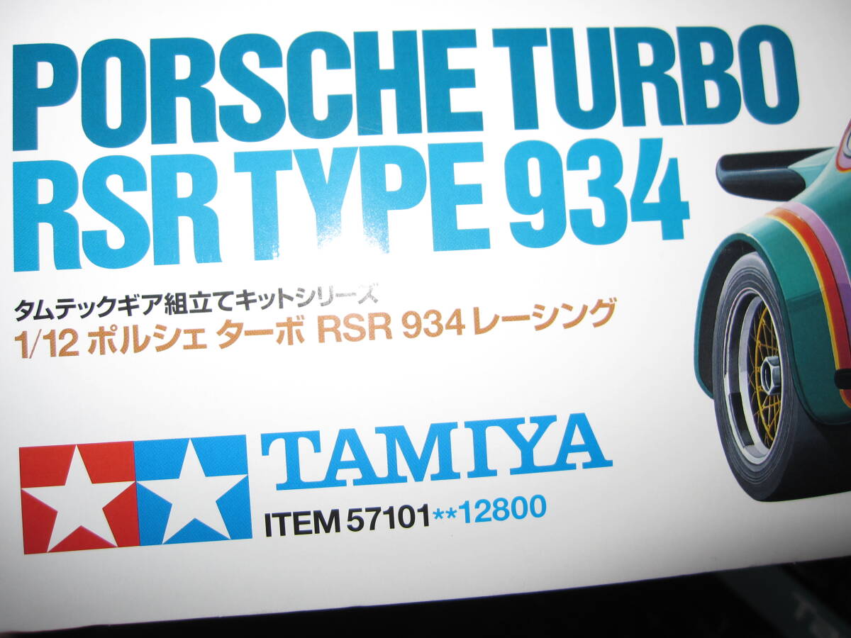 Yahoo!オークション - タミヤ TAMIYA タムテックギア 1/12 RC ポルシ...