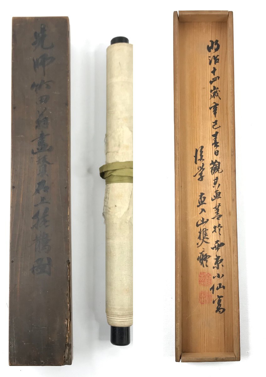 模写】 田能村竹田 花鳥図 掛軸 直入箱書 古画 古美術 時代 骨董 模写】 田能村竹田 花鳥図 掛軸 直入箱書 古画 古美術 時代 骨董