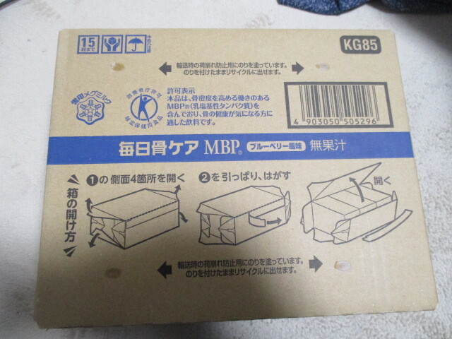 Yahoo!オークション - 雪印 毎日骨ケア MBP 50ml 30本 ブルーベリ...