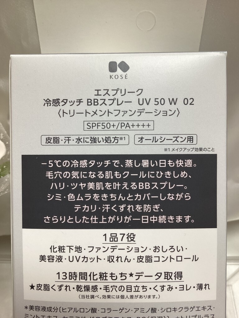 Yahoo!オークション - U04034 エスプリーク 冷感タッチ BBスプレー UV5...