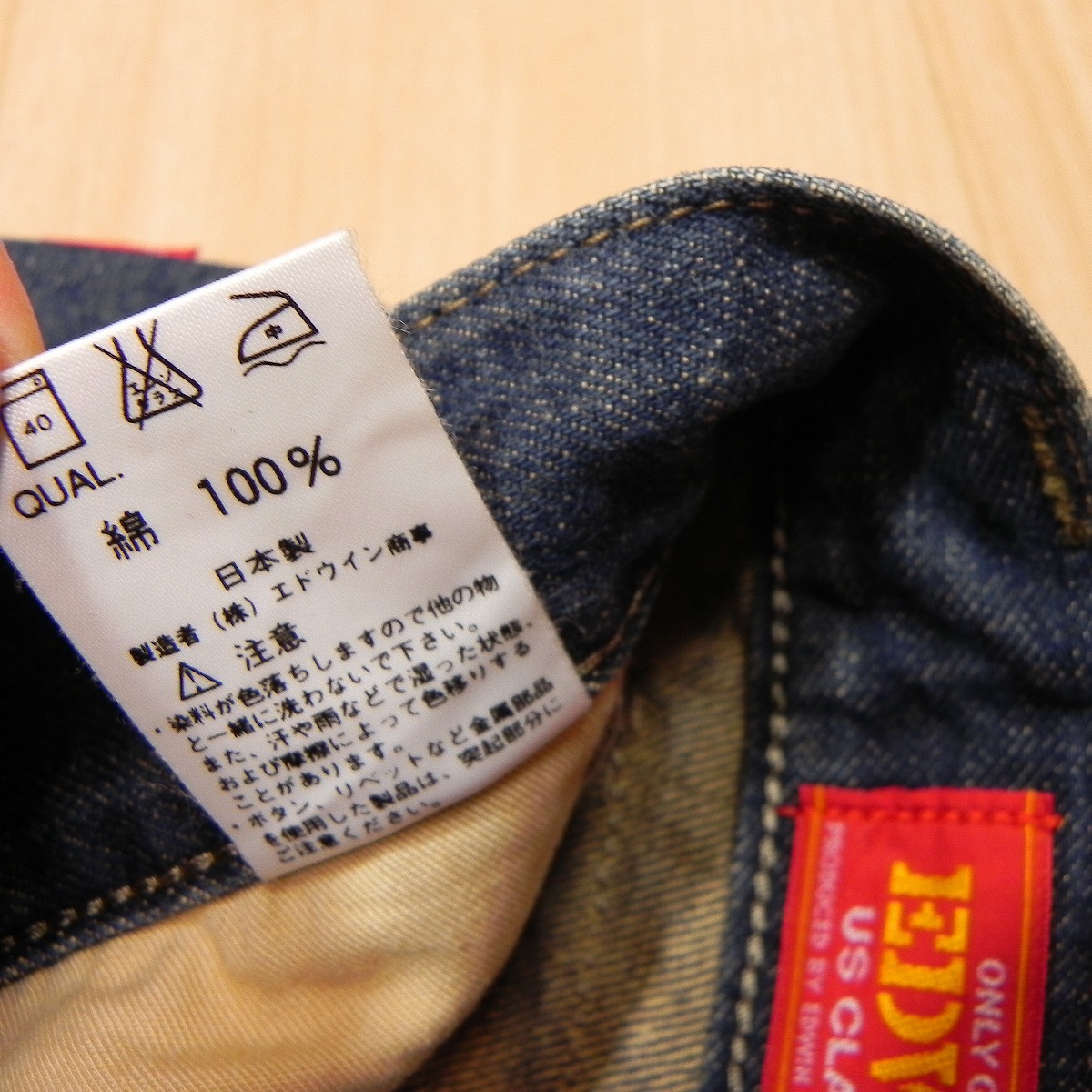 Yahoo!オークション - (597 80s 90s 日本製 EDWIN US CLASSIC エドウィ...