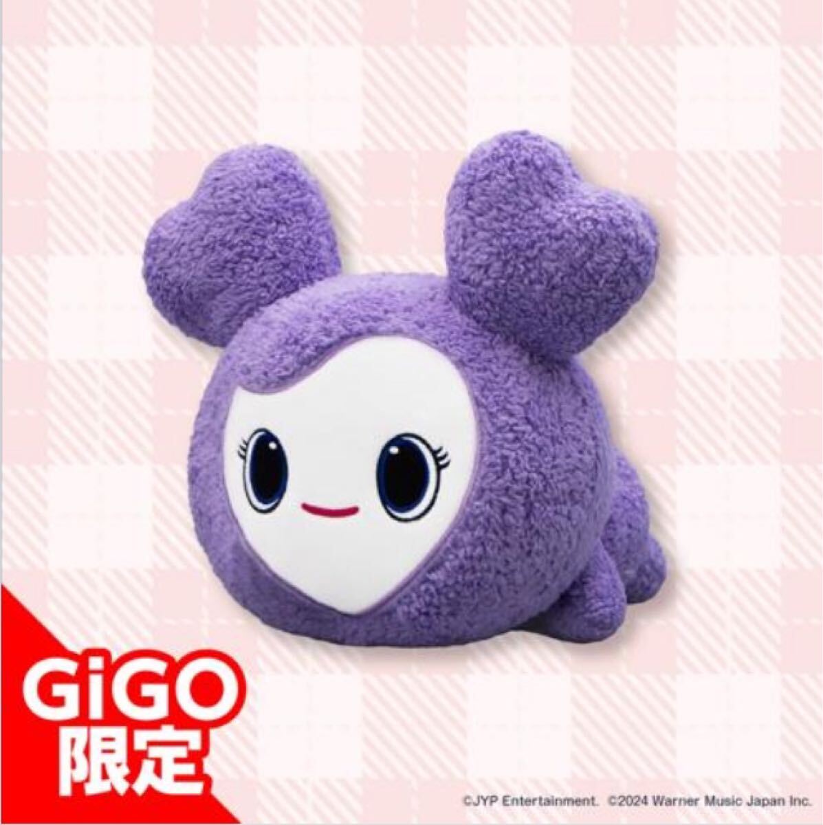 Yahoo!オークション - SAVELY TWICE LOVELYS ふわもこねんね BIGぬいぐ...