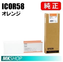 Yahoo!オークション - EPSON 純正インクカートリッジ ICOR58 オレンジ(...