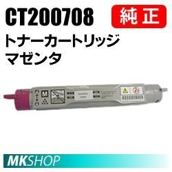 Yahoo!オークション - 送料無料 富士ゼロックス 純正品 CT200708 トナ...