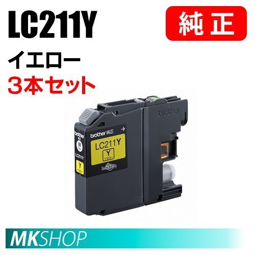 Yahoo!オークション - BROTHER 純正 インクカートリッジ LC211Y イエロ...
