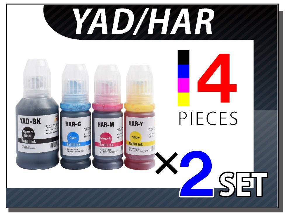 Yahoo!オークション - 送料無料 エプソン用 互換インクボトル YAD/HAR ...