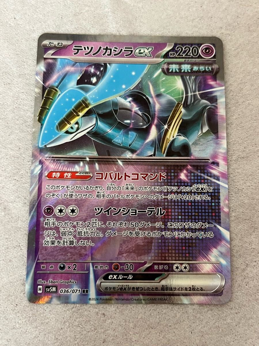 Yahoo!オークション - ポケモンカード テツノカシラex sv5M 036/071 RR