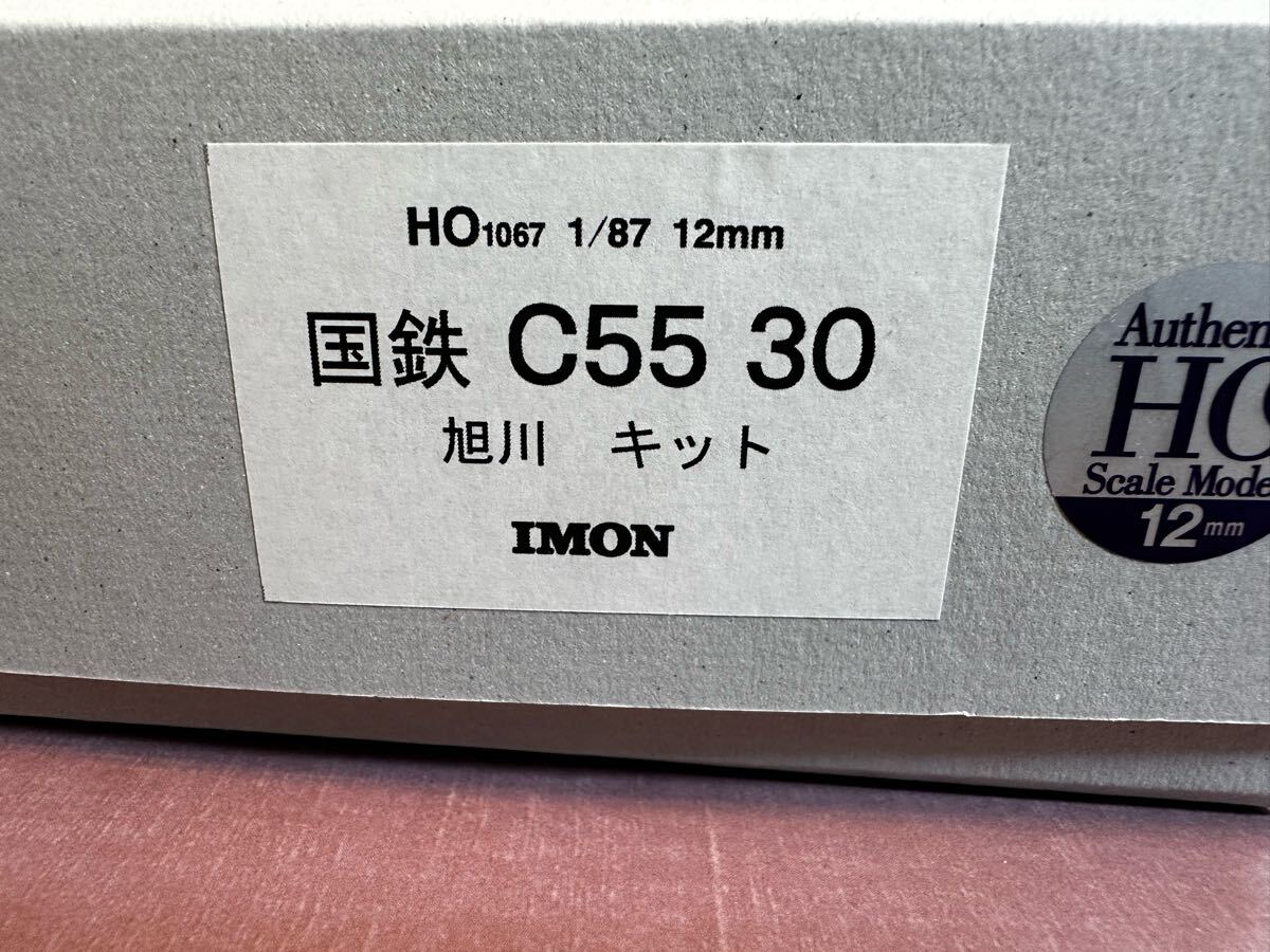 Yahoo!オークション - IMON C55 30号機 旭川キット 1/87 12mm HO 送料...