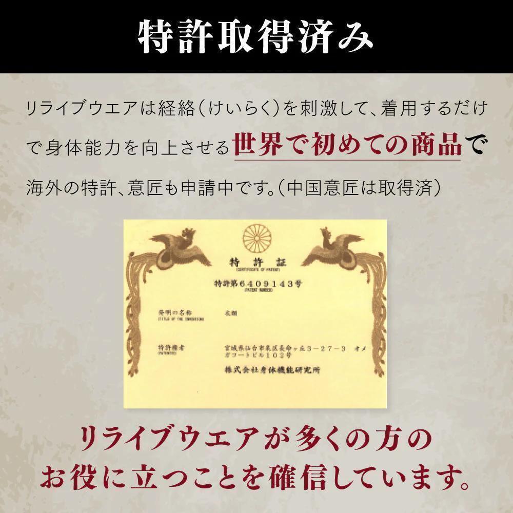新品未使用】リライブパンツ 男性用 Lサイズ 特許取得 ボクサー 新品未使用】リライブパンツ 男性用 Lサイズ 特許取得 ボクサー