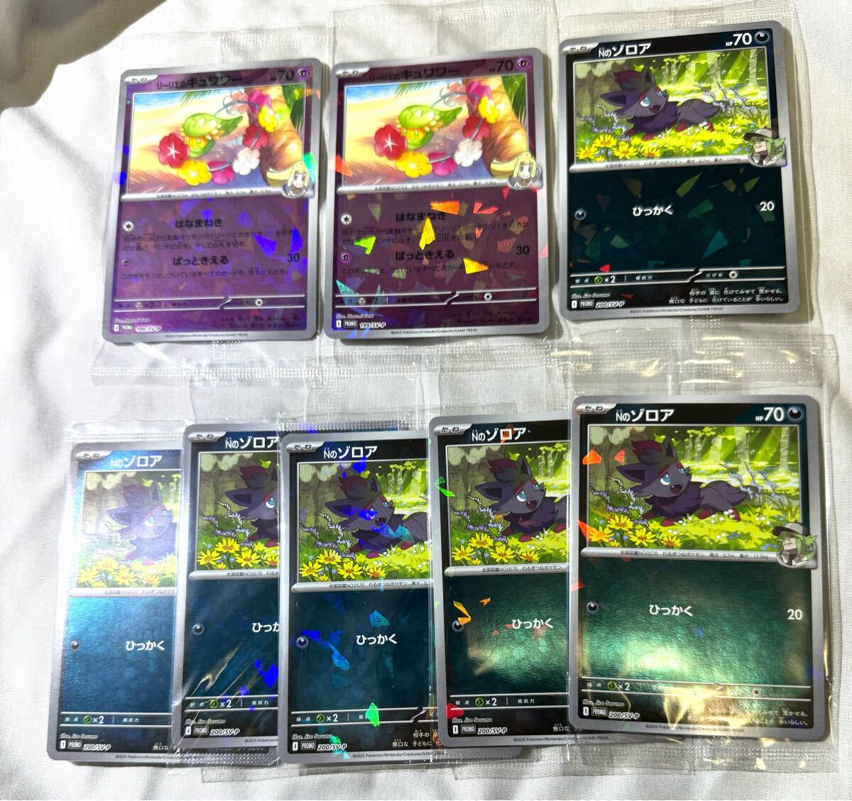 ポケモンカード リーリエ の キュワワー N の ゾロア ピカチュウ ポケモンカード リーリエ の キュワワー N の ゾロア ピカチュウ
