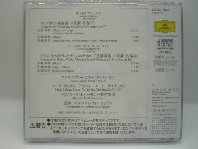 Yahoo!オークション - 1CD+1CD-ROM ブラームス ヴァイオリン協奏曲 ベ...