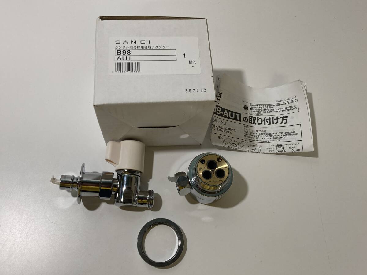 Yahoo!オークション - SANEI 分岐水栓 B98-AU1 食器洗い乾燥機用 4-6