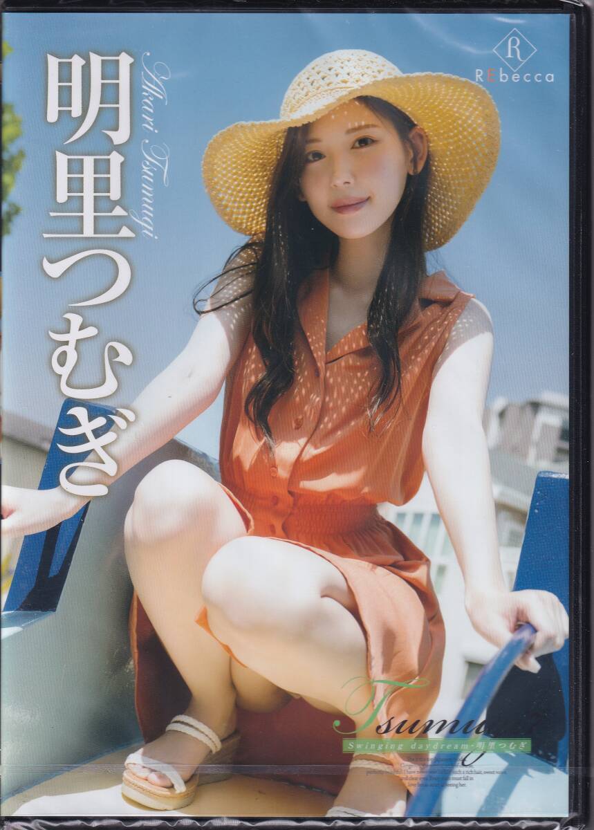 Yahoo!オークション - 新品未開封 REbecca Tsumugi7 Swinging daydream...