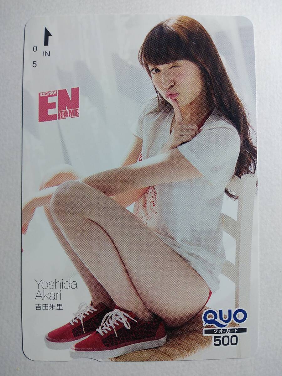 Yahoo!オークション - スプリングセール ENTAME/吉田朱里/クオカード