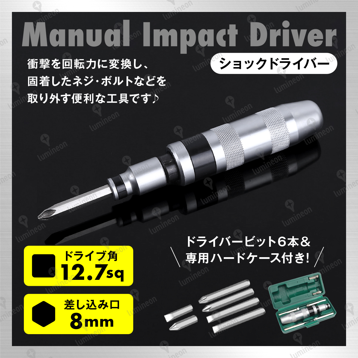 Yahoo!オークション - ショック ドライバー 専用 ケース 6点 セット プ...