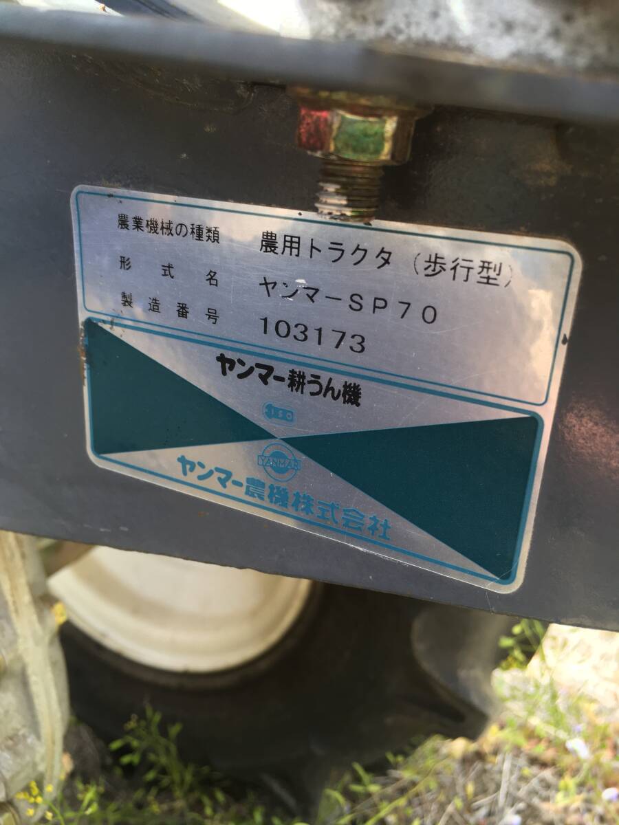 Yahoo!オークション - お金掛かってます 売り切り 整備済み ヤンマー ...