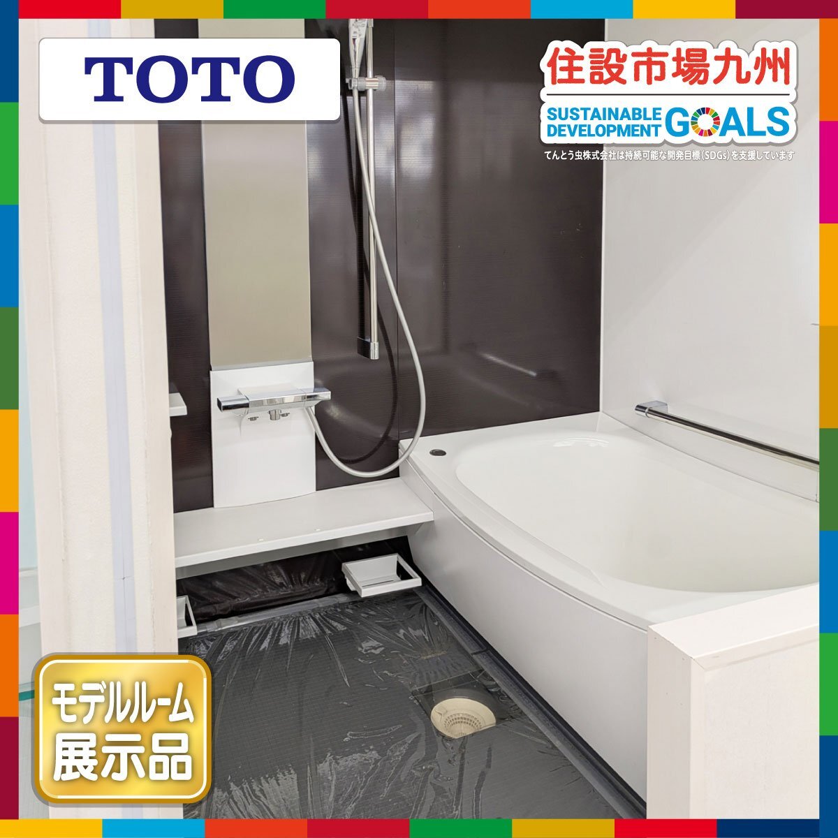 Yahoo!オークション - 【福岡】1216 UB TOTO 入口・パネル・揃っていま...