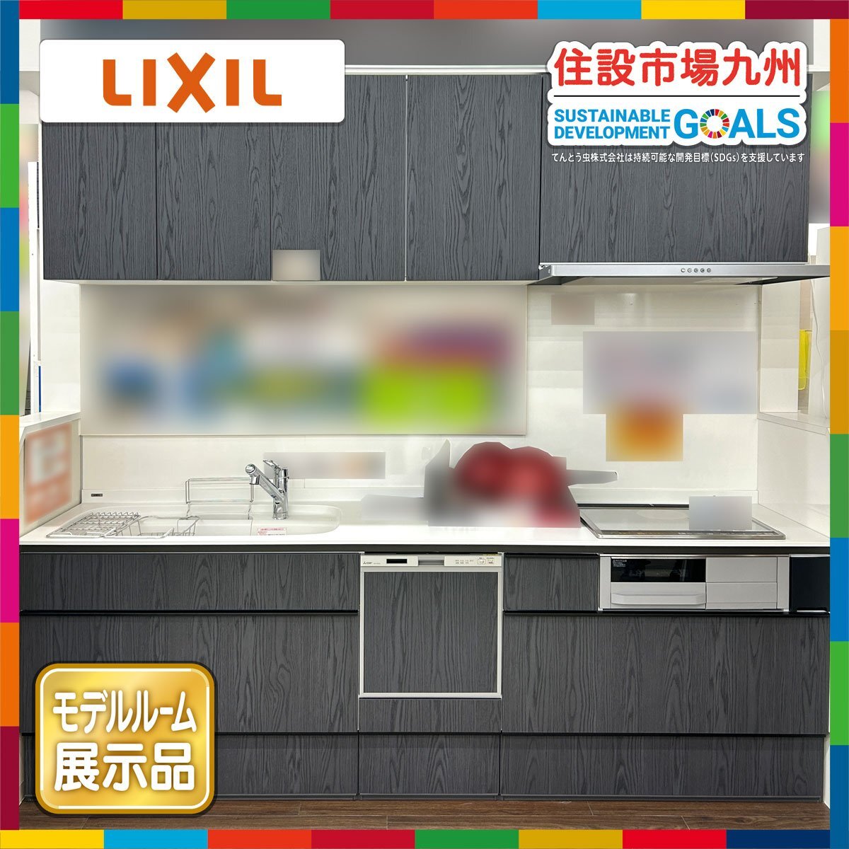 Yahoo!オークション - 【福岡】W2550 I型システムキッチン LIXIL 水栓...