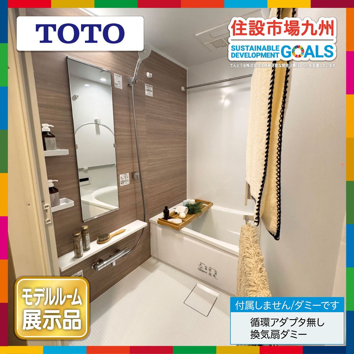 Yahoo!オークション - 【福岡】1317 ユニットバス TOTO シャワー・サー...