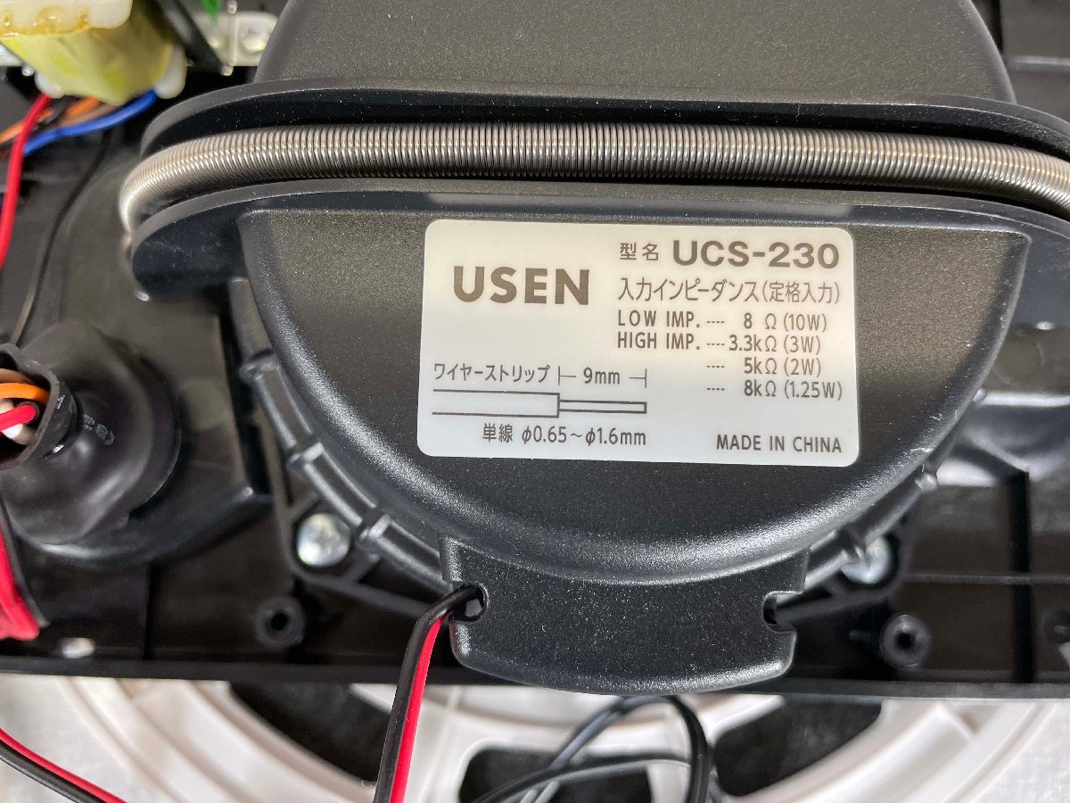 Yahoo!オークション - 【福岡】W235 スピーカー USEN UCS-230 W235 H25...