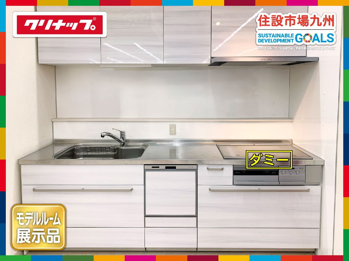 Yahoo!オークション - 【福岡】W2550 I型システムキッチン クリナップ ...