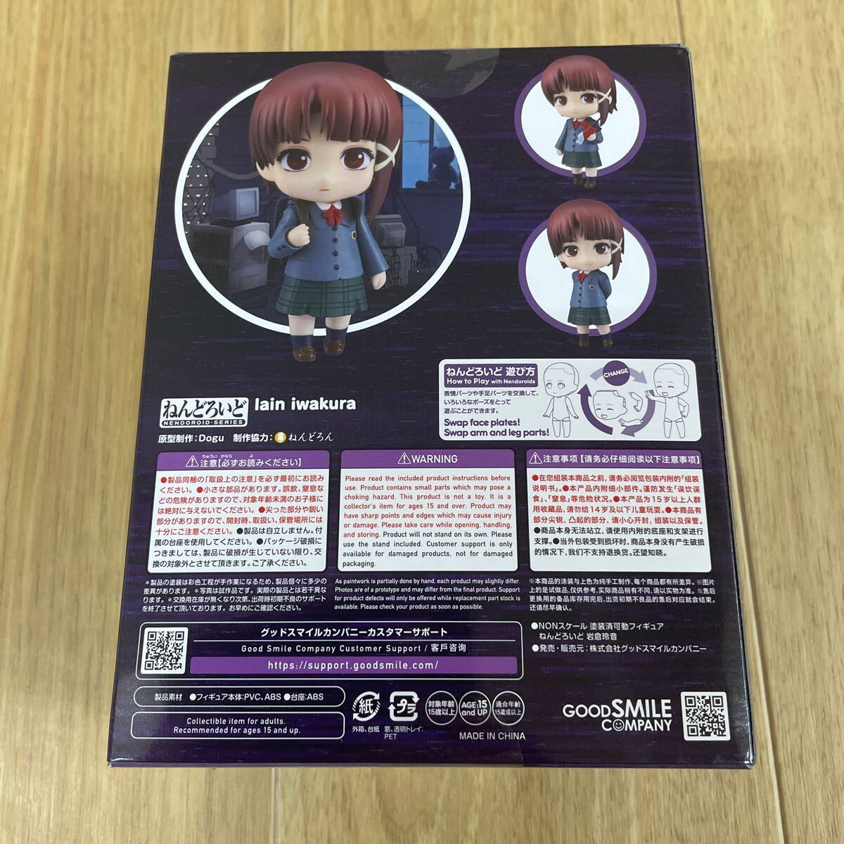 1円】【未開封】ねんどろいど serial experiments lain 岩倉玲音 1円】【未開封】ねんどろいど serial experiments lain 岩倉玲音