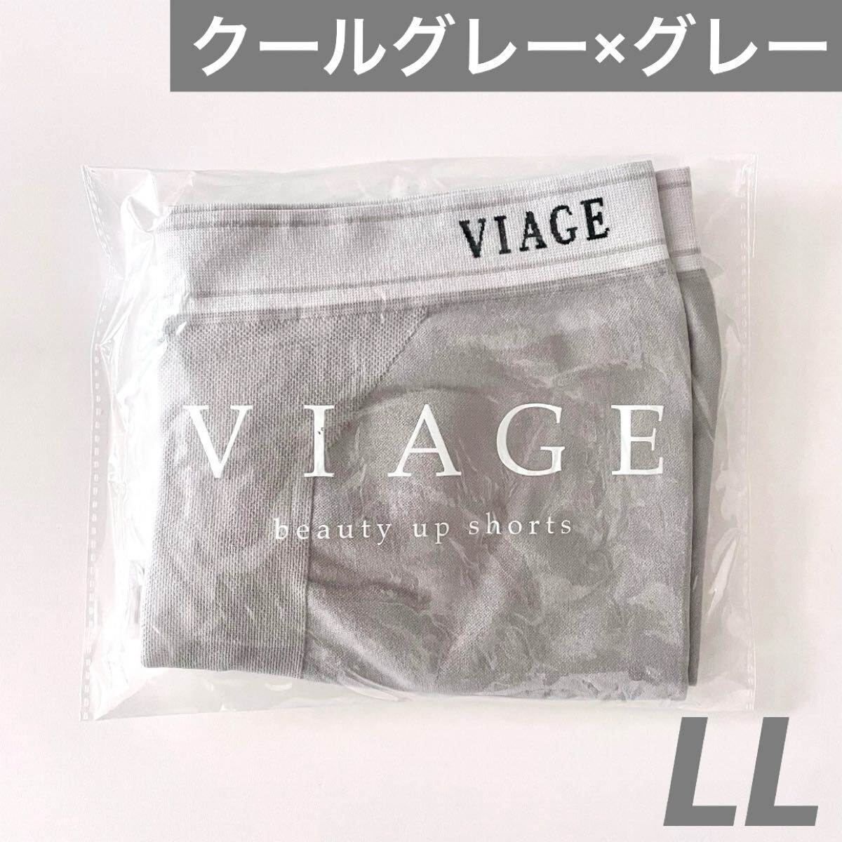 Yahoo!オークション - 新発売 LLサイズ 正規品 未開封 新品 VIAGE ヴ...