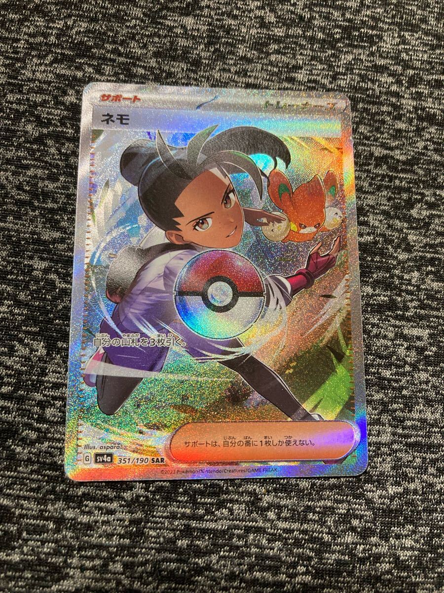 Yahoo!オークション - ネモ sv4a 351/190 SAR ポケモンカードゲーム