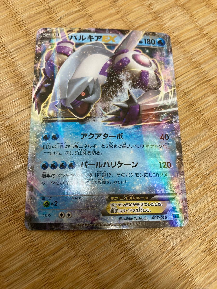 Yahoo!オークション - パルキアEX 007/016 xyf ポケモンカードゲーム