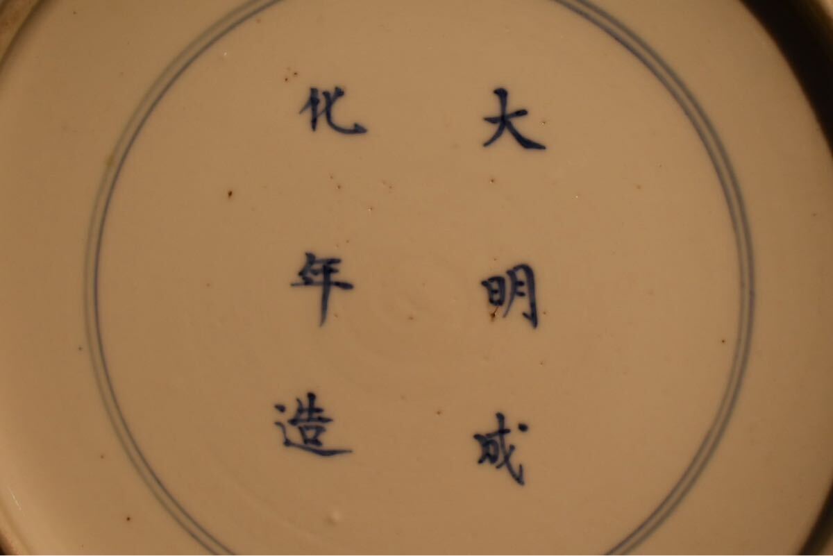 Yahoo!オークション - 【GE】R254【コレクター所蔵品】時代 清染付花鳥...