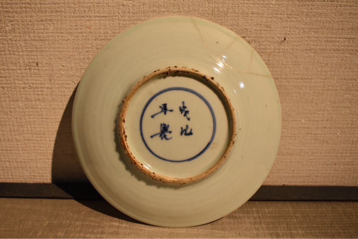 Yahoo!オークション - 【GE】M438【コレクター所蔵品】時代 天啓赤絵皿...