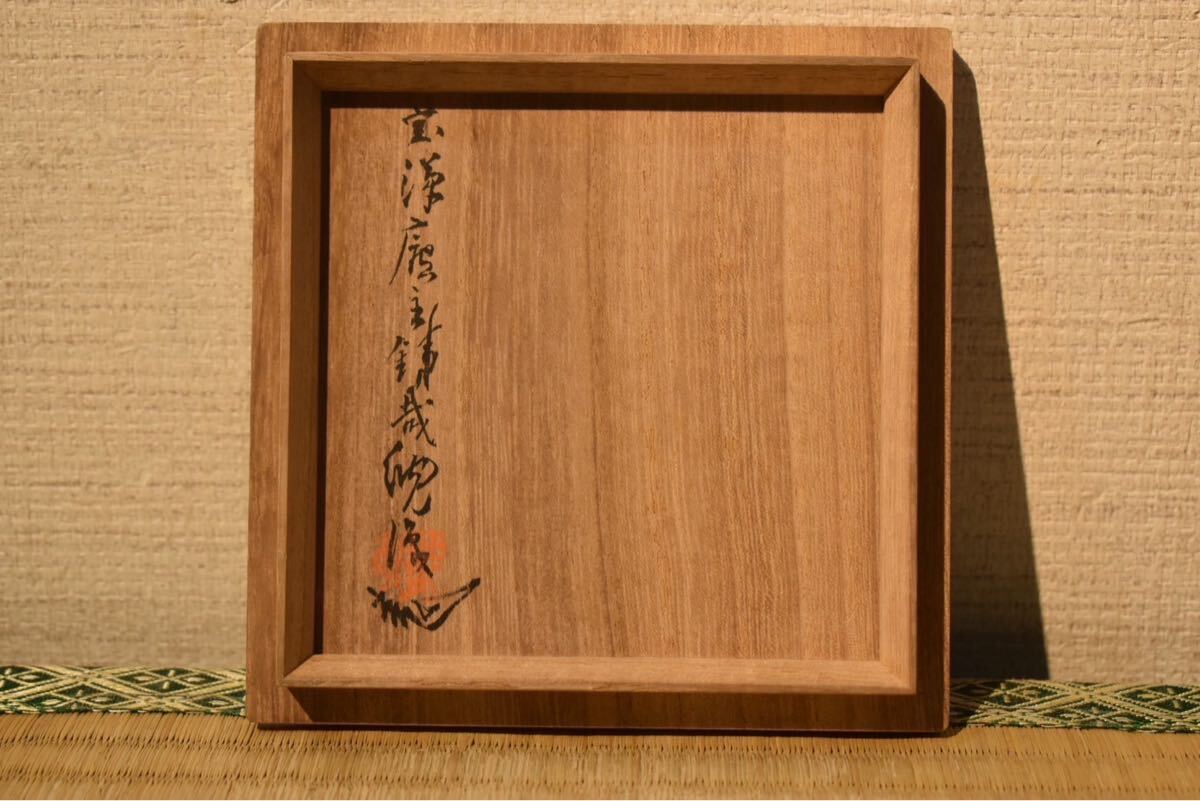 Yahoo!オークション - 【GE】Y857【コレクター所蔵品】康熙年製 赤交趾...