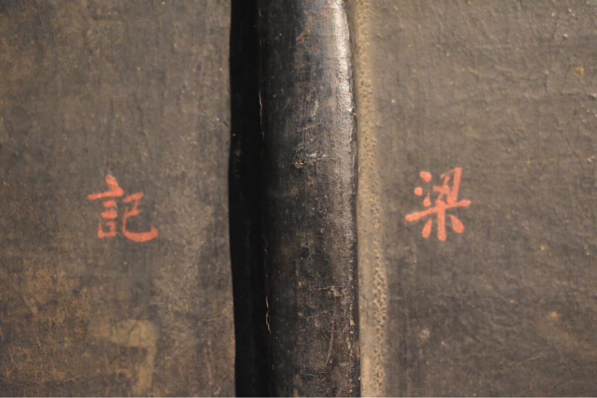 Yahoo!オークション - 【GE】Y906【コレクター所蔵品】時代 唐物朱盆 ...