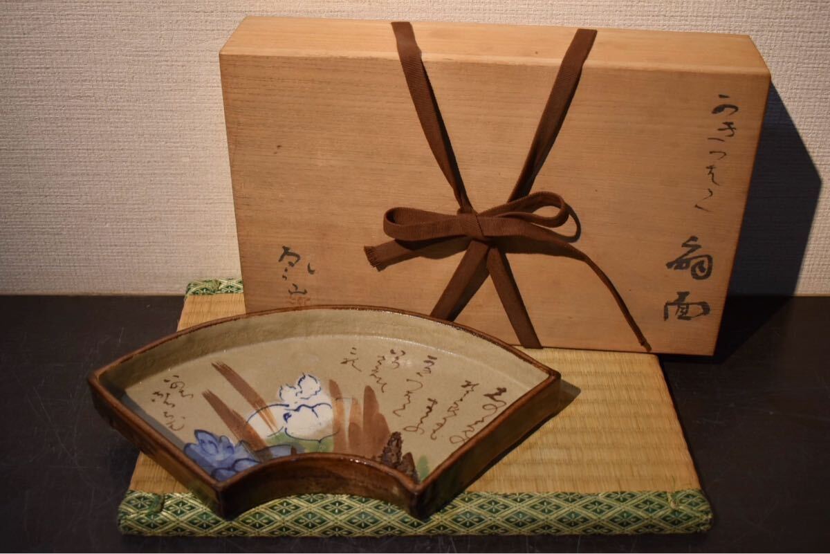 Yahoo!オークション - 【GE】Z589【コレクター所蔵品】尾形乾山 扇面皿...