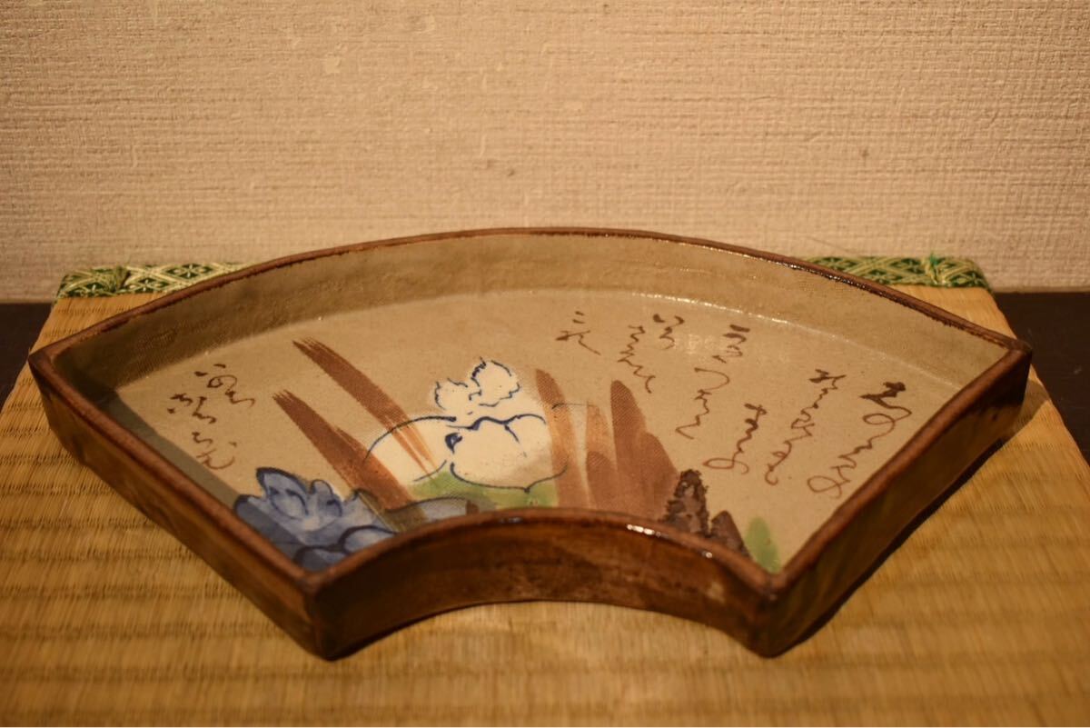 Yahoo!オークション - 【GE】Z589【コレクター所蔵品】尾形乾山 扇面皿...