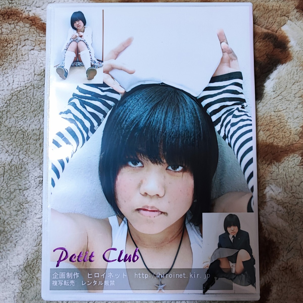 Yahoo!オークション - DVD Hiroinet ヒロイネット ぷちClub Miya ろり...