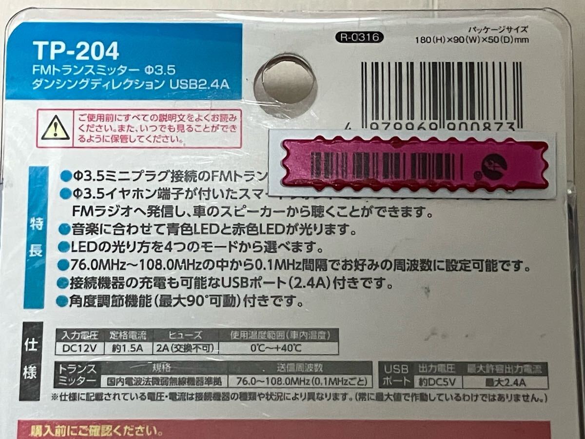 Yahoo!オークション - 新品 送料込み ヤック｜YAC FMトランスミッター...