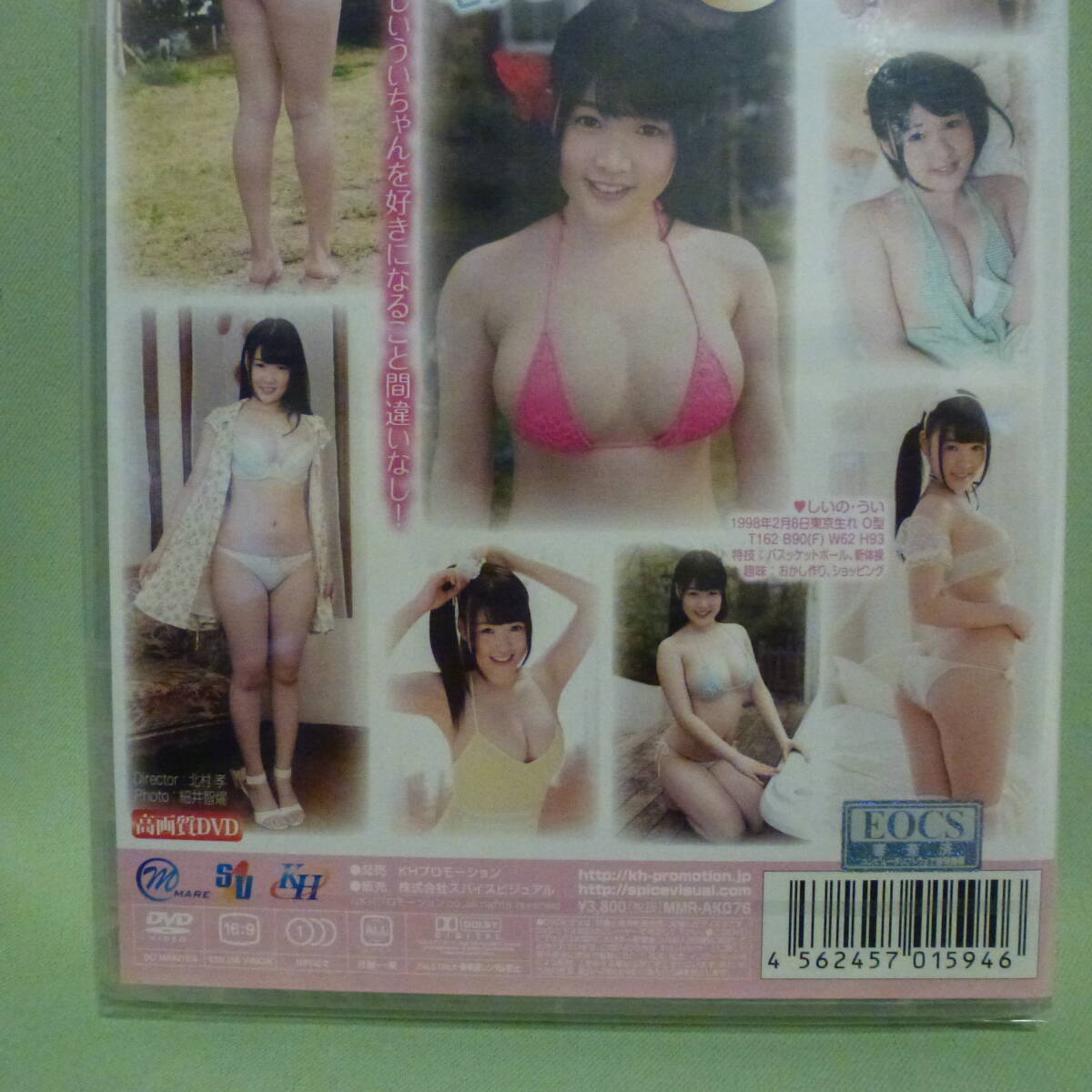 Yahoo!オークション - 待機新品未開封DVD 椎野うい／美少女伝説