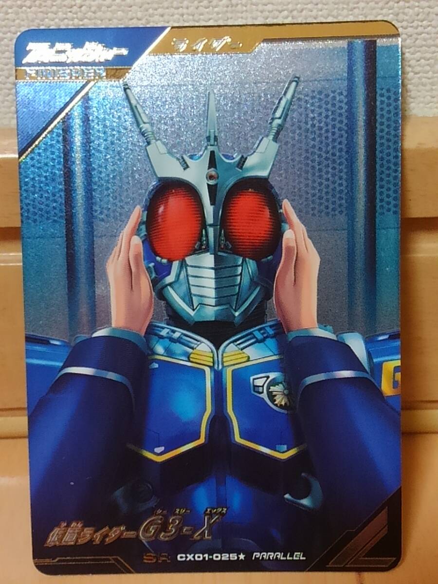 Yahoo!オークション - ガンバレジェンズCX1弾 SR G3-X CX01-025 パラレ...