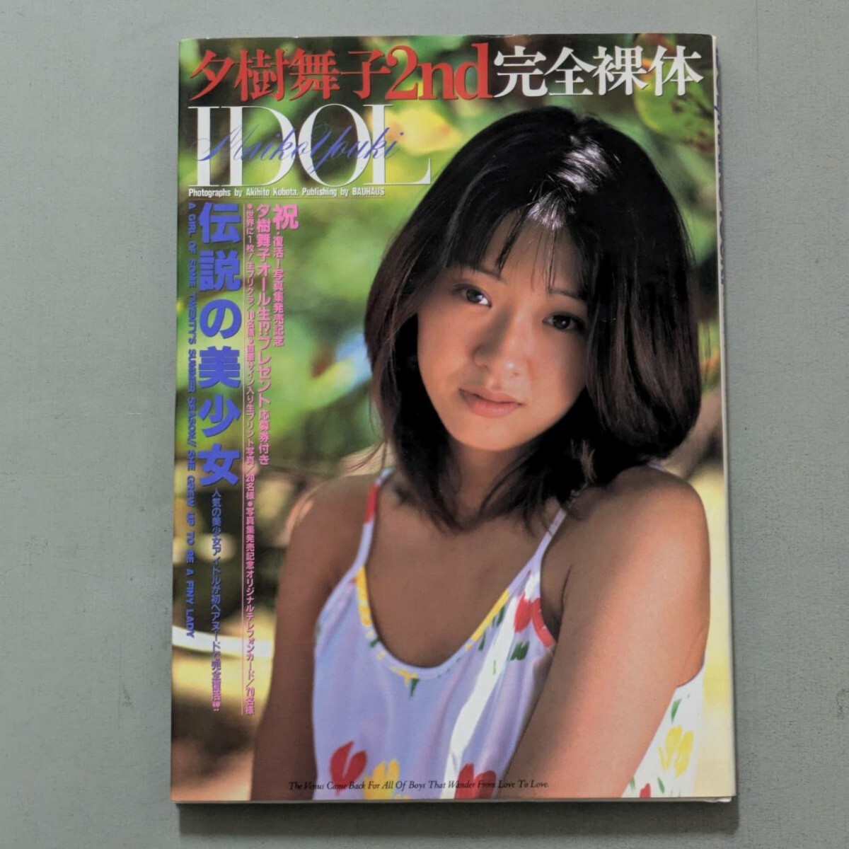 Yahoo!オークション - A187/夕樹舞子 写真集 2nd完全裸体 IDOL