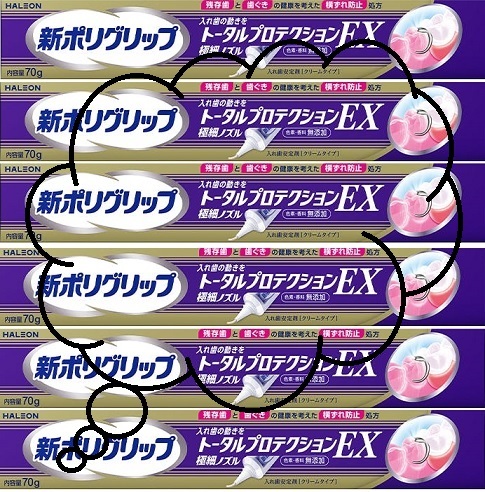 Yahoo!オークション - 新品未開封 新ポリグリップ トータルプロテクシ...